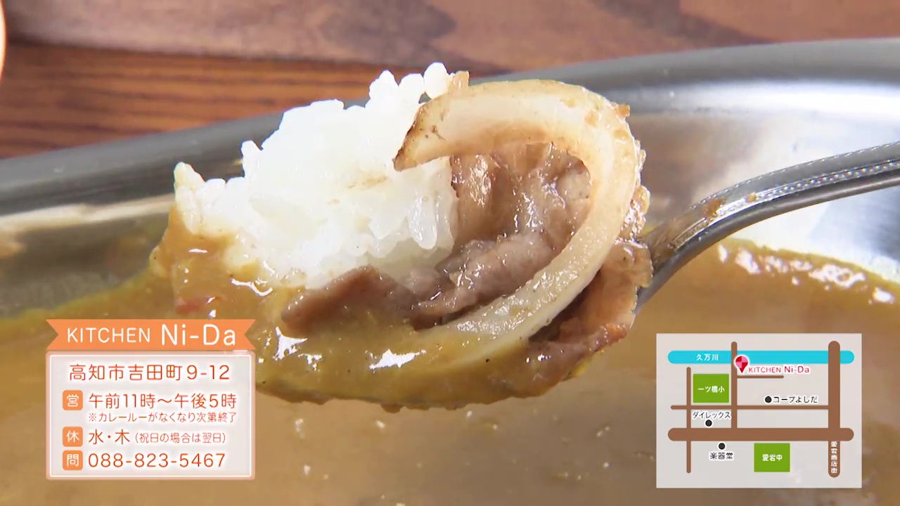 10月25日（火）＃シェアふる KITCHEN Ni-Da | KUTVテレビ高知