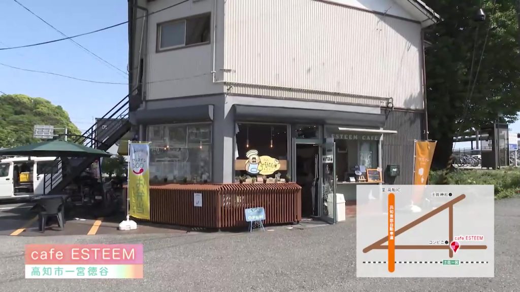 5月15日（月）＃シェアふる cafe ESTEEM | KUTVテレビ高知