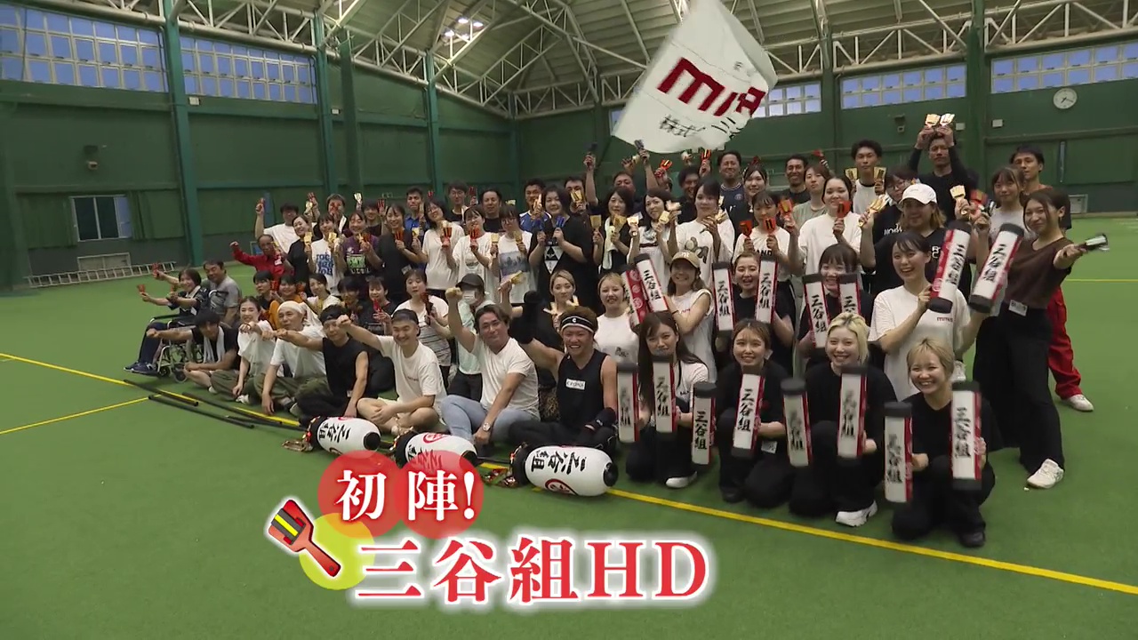 7月30日（火）よさこい名鑑 三谷組HD | KUTVテレビ高知